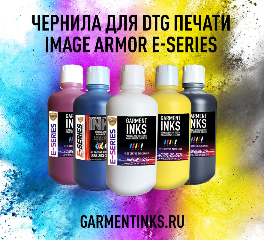 Image Armor Inks Take Over Russia - Image Armor DTG & DTF Manufacturing